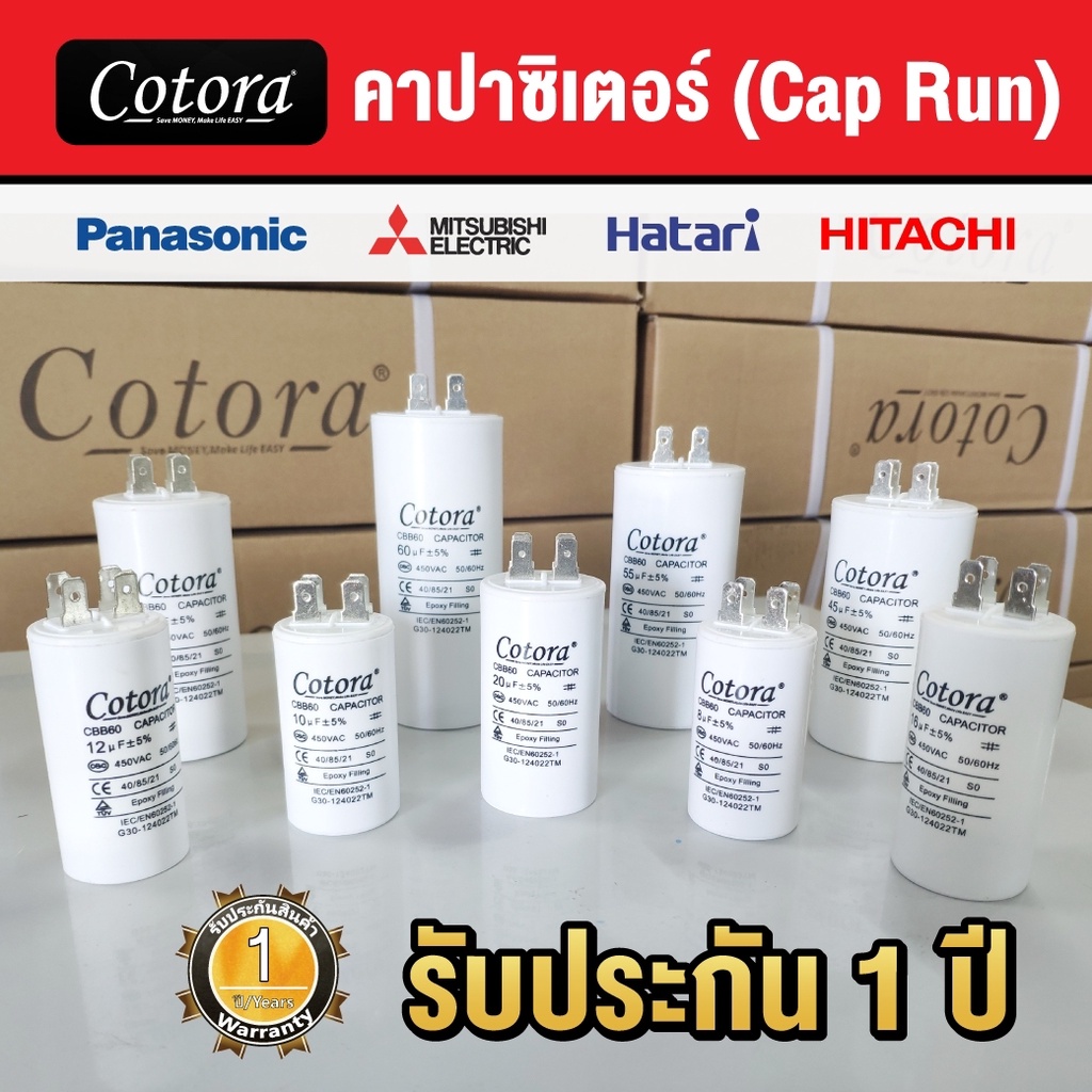 ส่งไว คาปาซิเตอร์ Cotora แคปรันมอเตอร์ คาปาซิเตอร์ แคปรัน คอนนิเซอร์ ปั้มน้ำ แบบเสียบ 6uF -60uF ...