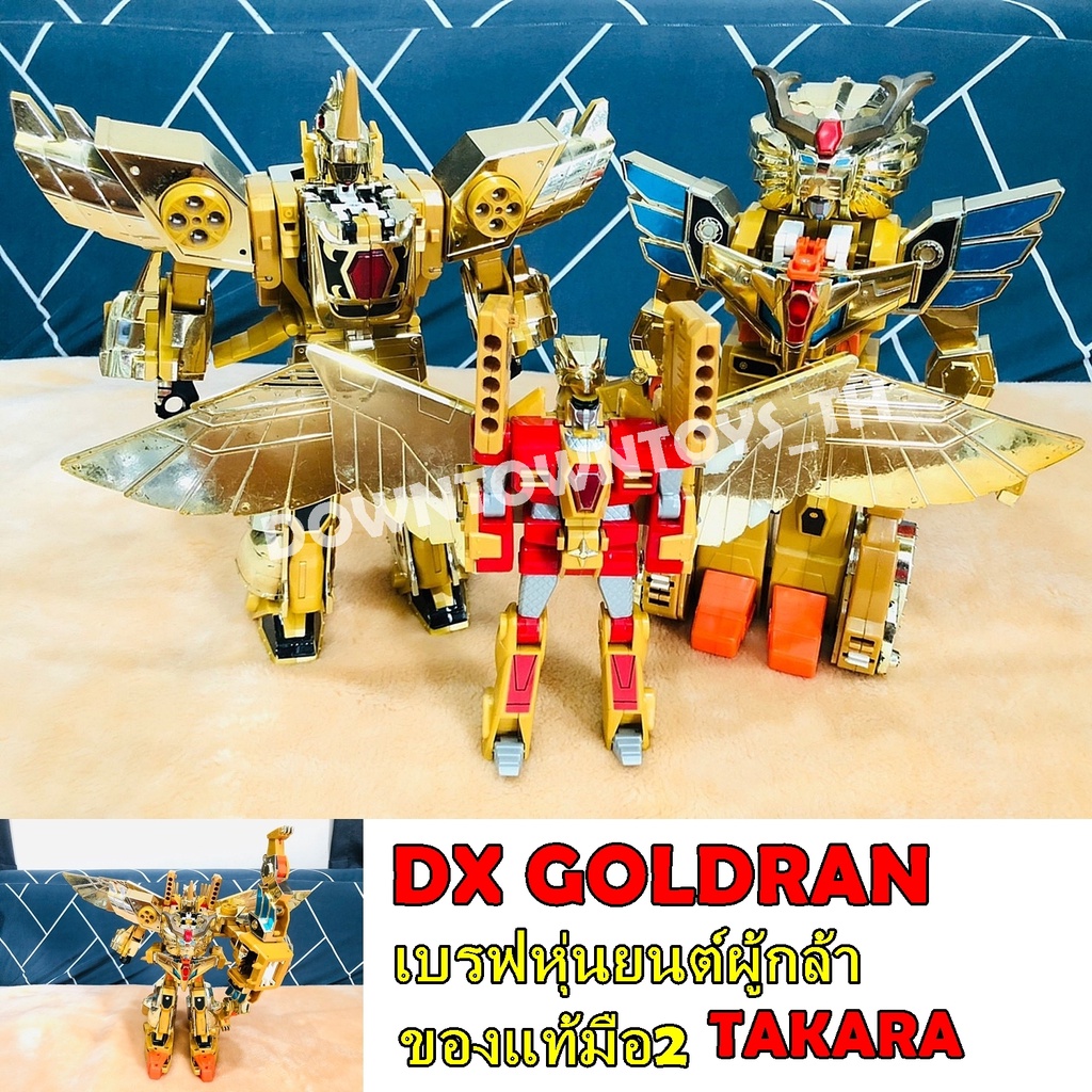 DX Brave Goldran โกรัน เบรฟ หุ่นยนต์ผู้กล้า Takara | Shopee Thailand