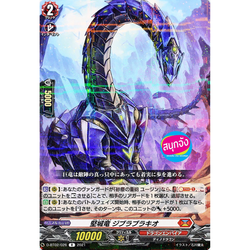 แวนการ์ด OverDress การ์ด R สีแดง 12 แบบ จาก D-BT01 และ D-BT02 ภาษาญี่ปุ่น | Shopee Thailand