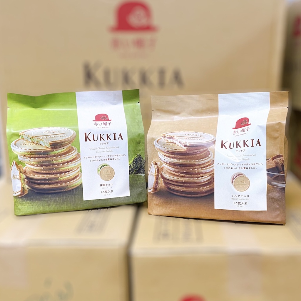 Akai Boshi Kukkia คุกกี้แซนวิชพรีเมี่ยมสอดไส้ครีม | Shopee Thailand