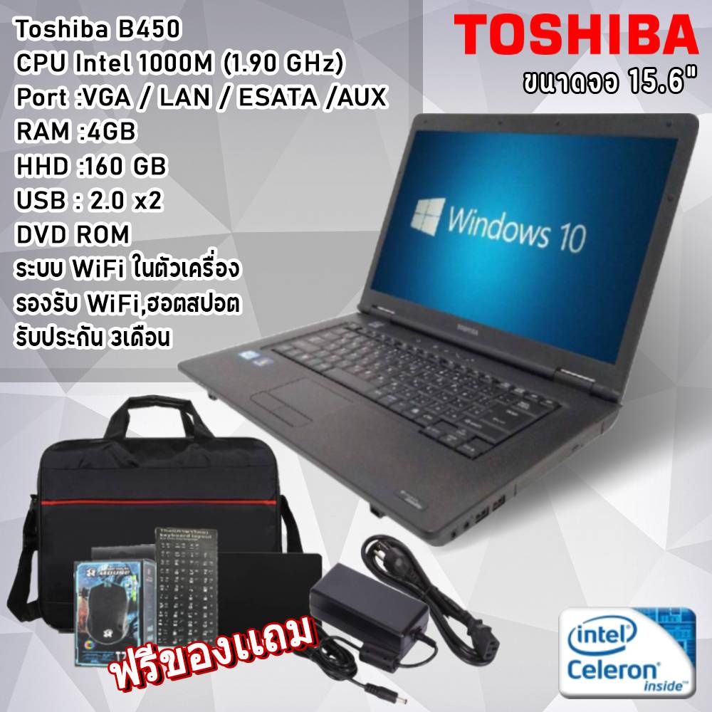 โน๊ตบุ๊คมือสอง Notebook Toshiba intel celeron รุ่น B450 Ram 4 เล่นเน็ต ...