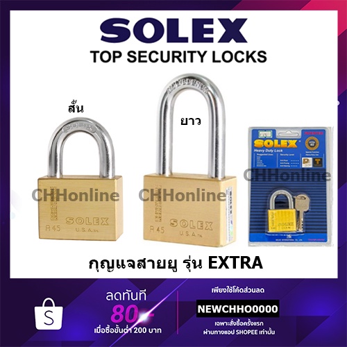 SOLEX EXTRA PLUS กุญแจแม่กุญแจคอสั้น-ยาว ระบบลูกปืน 35-40-45-50-55 มม. สีทอง | Shopee Thailand