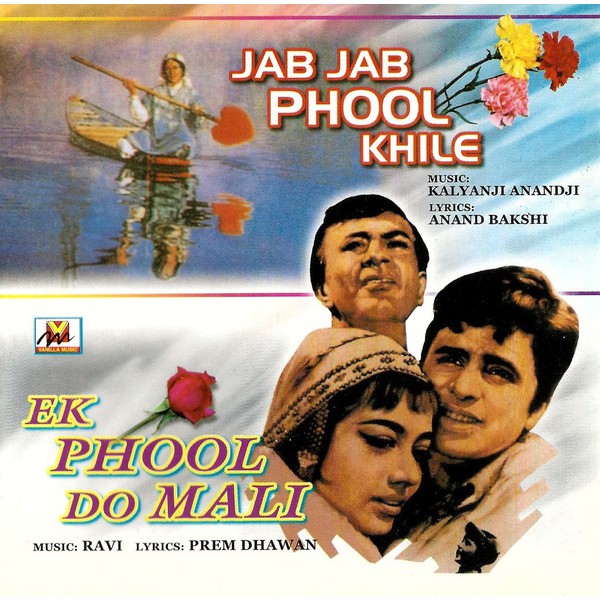 (CD-R) JAB JAB PHOOL KHILE & EK PHOOL DO MALI (OST HINDUSTAN) | Shopee Thailand