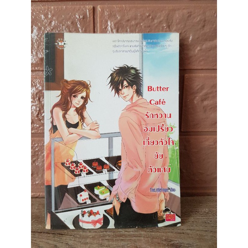 Butter Cafe (มือสอง) | Shopee Thailand