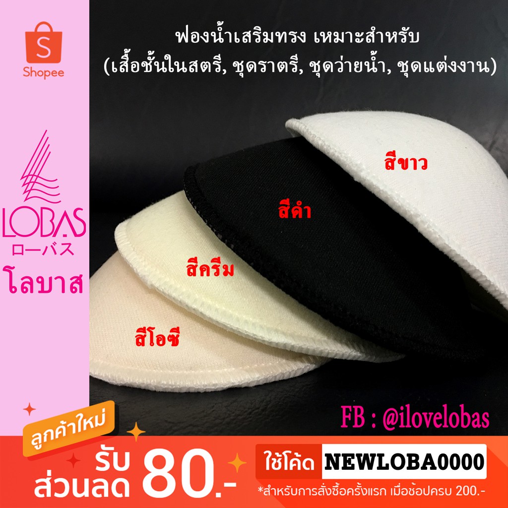lobas.official, ร้านค้าออนไลน์ | Shopee Thailand