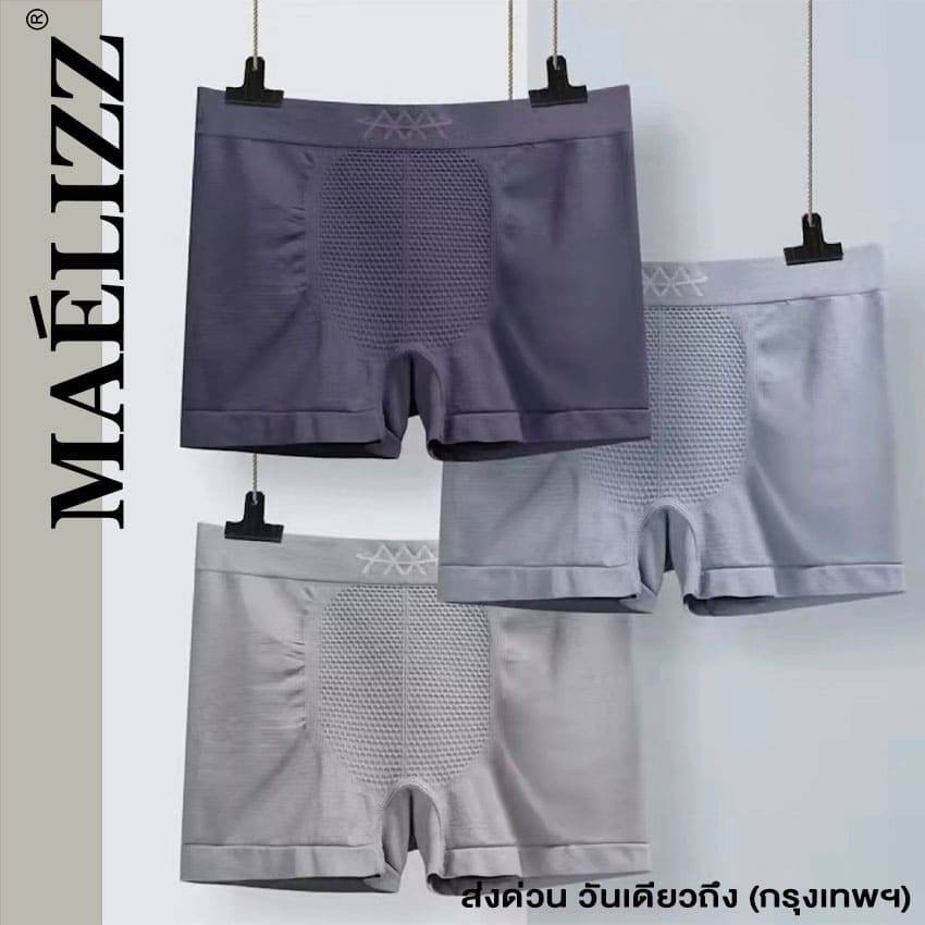 Maelizz กางเกงชั้นในผู้ชาย กางเกงชั้นในขาสั้น บ๊อกเซอร์ผู้ชาย ฟรีไซส์ ใส่สบาย 906^JD | Shopee ...