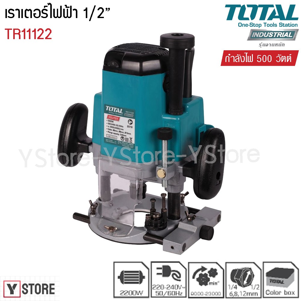 เราเตอร์ เครื่องเซาะร่อง 1/2 นิ้ว 2200 วัตต์ (รุ่นงานหนัก) Total รุ่น ...