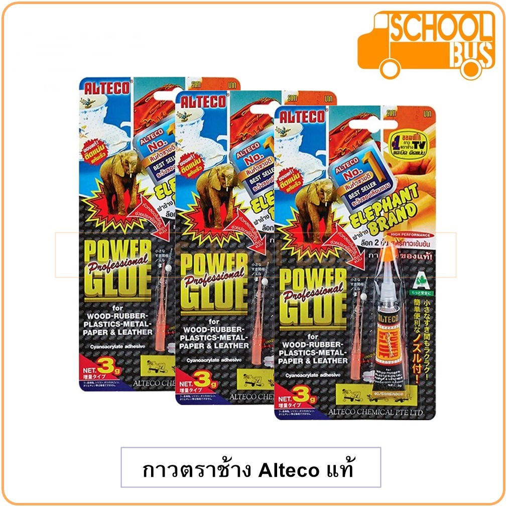 กาว ตราช้าง Alteco ออลทีโก้ 3 กรัม ของแท้ Power Glue กาวช้าง กาววิทยาศาสตร์ กาวเอนกประสงค์ ...