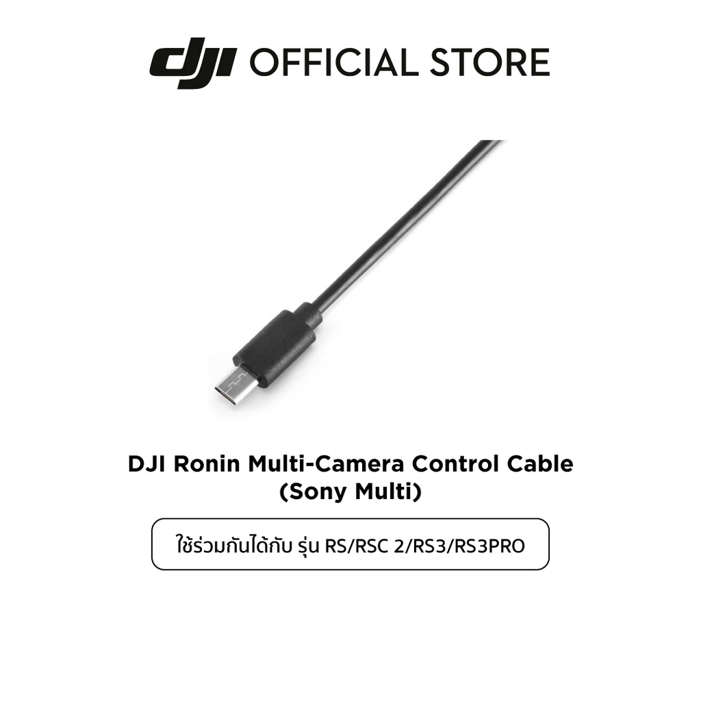 DJI RS2/RSC2/RS 3/RS 3 Pro Ronin Multi-Camera Control Cable สายเคเบิล ...