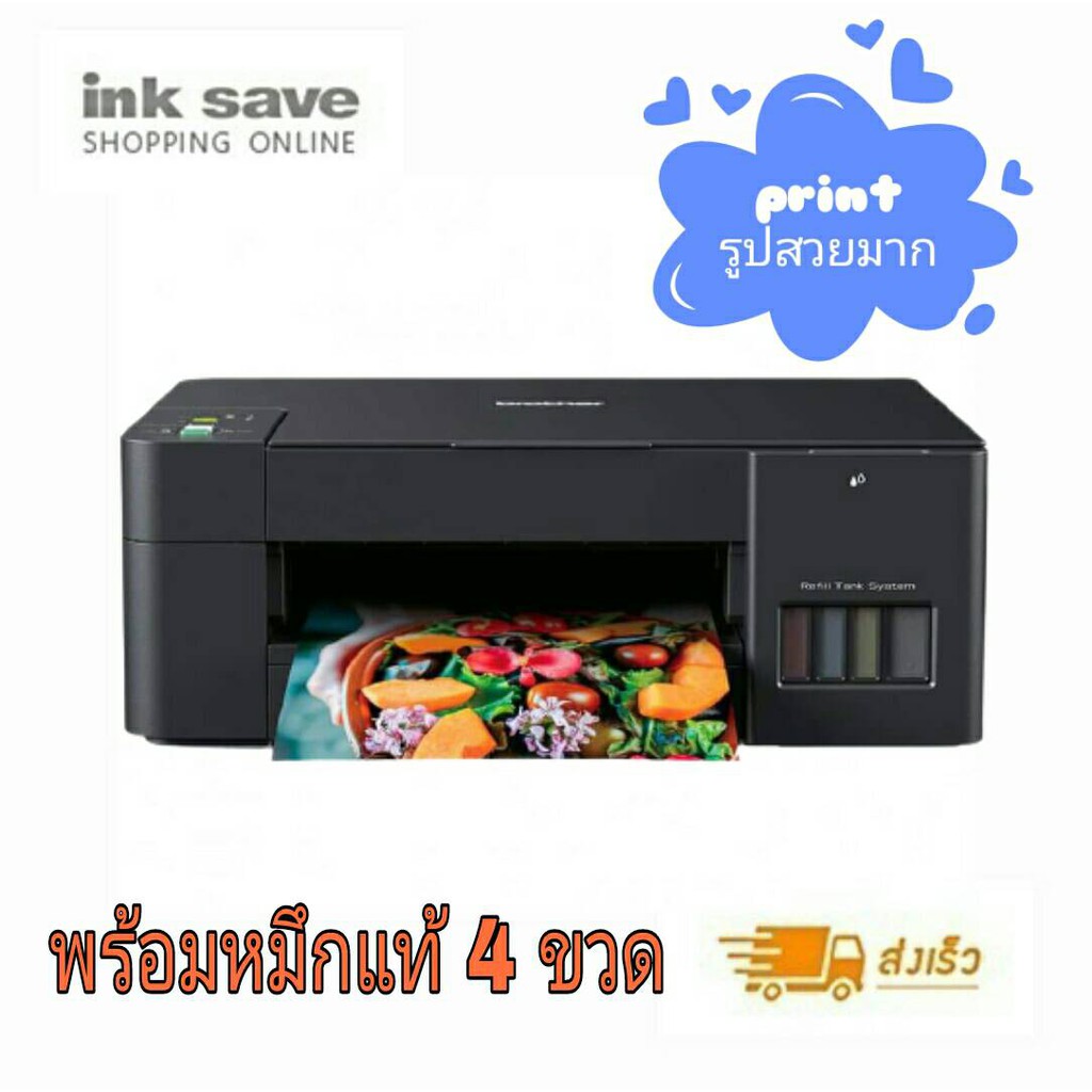 Printer Brother DCP-T220 (Print / Scan / Copy) พร้อมหมึกแท้ 4 ขวด ...