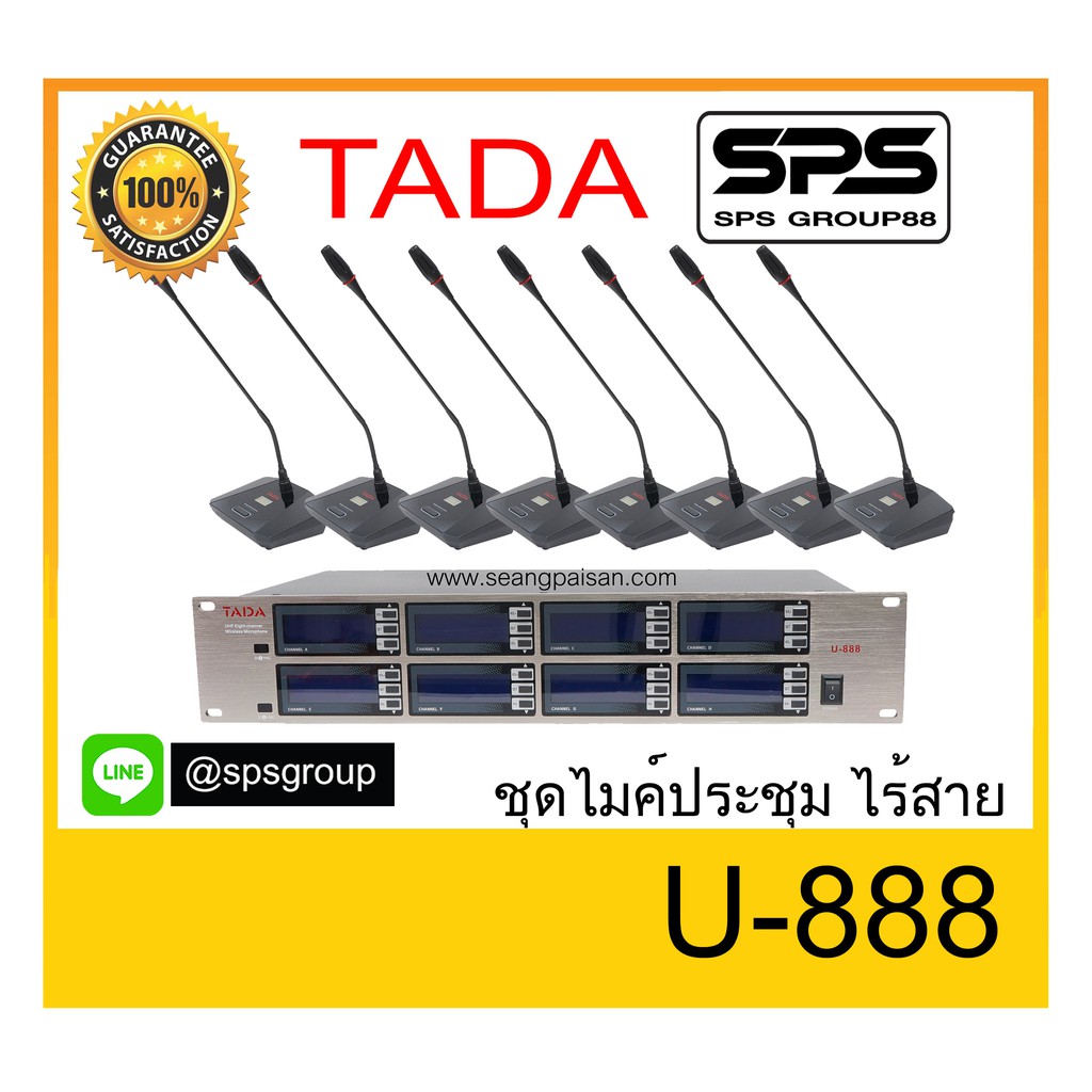 ชุดไมค์ประชุมไร้สาย ยี่ห้อ TADA รุ่น U-888 พร้อมส่ง ของแท้ 1000% | Shopee Thailand