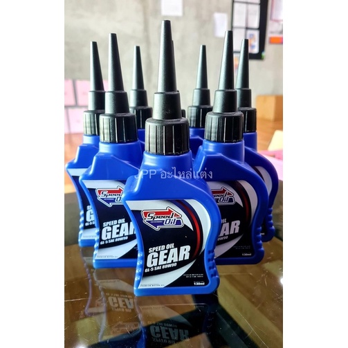น้ำมันเฟืองท้าย SPEED OIL สำหรับรถจักรยานยนต์ เกียร์ออโต้ ขนาด 130 ML ...