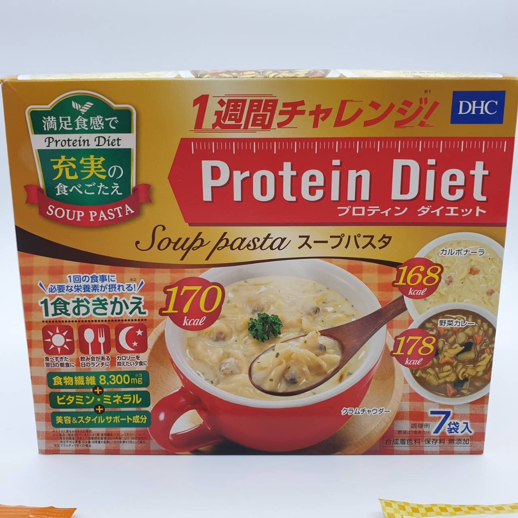 DHC Protein Diet Soup Pasta ซุปพาสต้าสำหรับคนที่กำลังลด/ควบคุมน้ำหนัก 1 กล่อง7 ซอง | Shopee Thailand