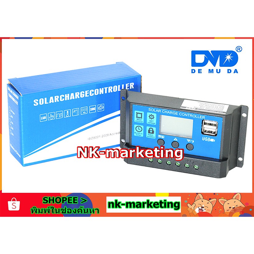 โซล่าร์ชาร์จเจอร์ 12v/24v 10A-30A DMD (YJSS-10A / YJSS-20A / YJSS-30A) Solar Charge Controller ...