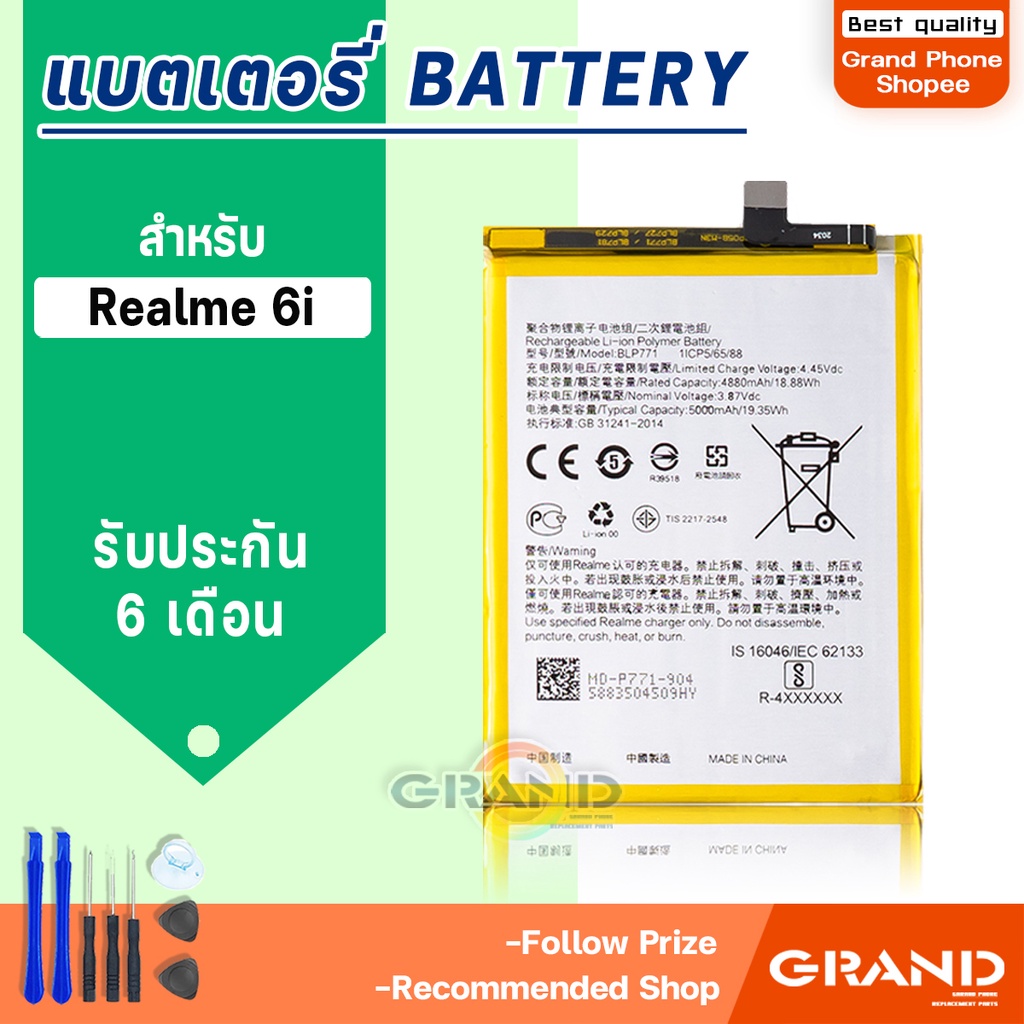 แบตเตอรี่ oppo Realme 6i แบตเตอรี่Realme 6i Battery แบต Realme 6i มี ...