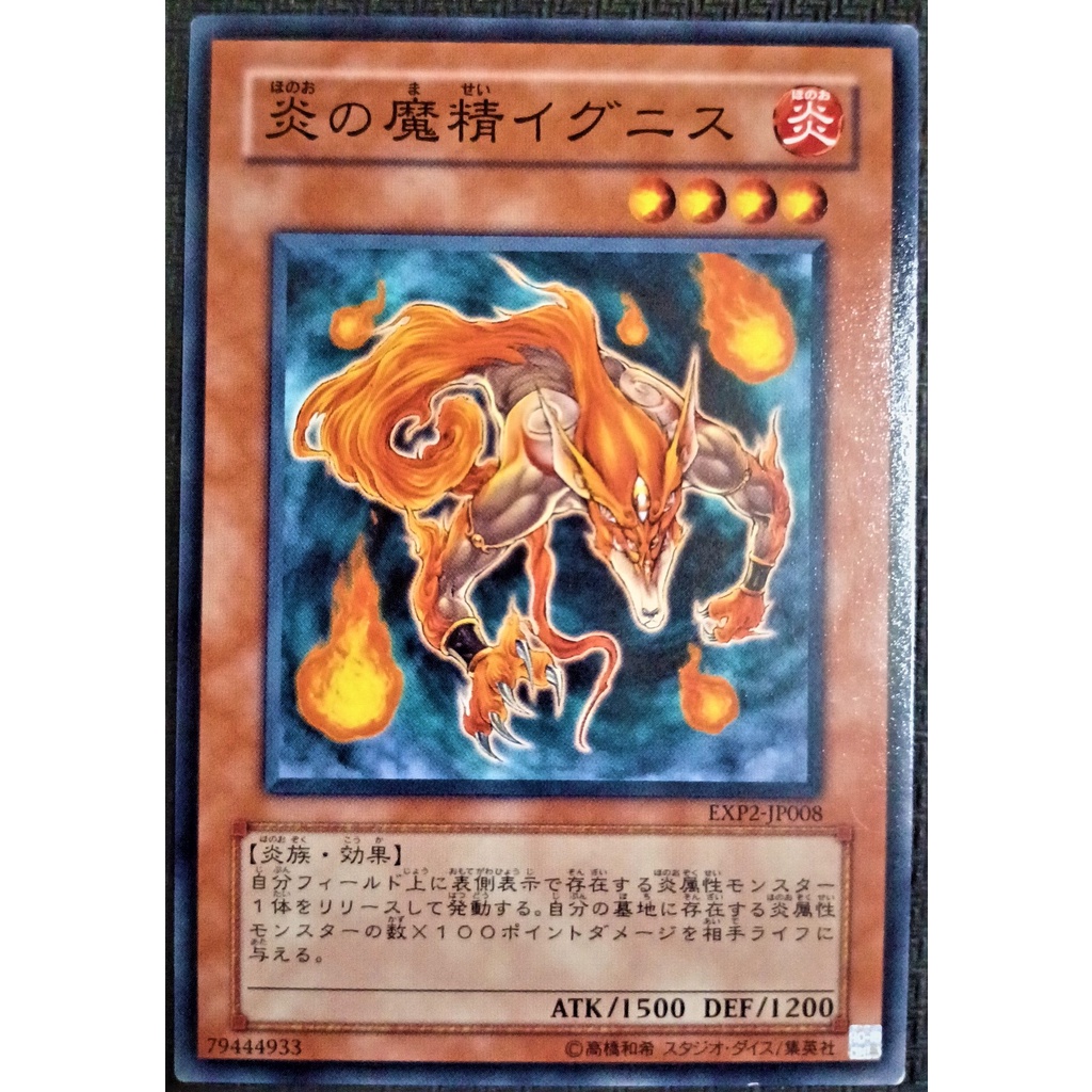 การ์ดยูกิ EXP2-JP008 "Flame Spirit Ignis" Common | Shopee Thailand