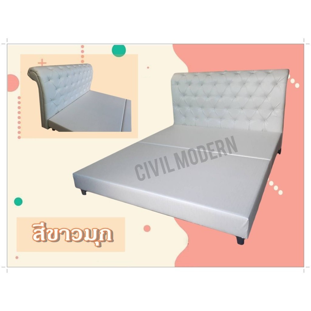 เตียงควีน 5 ฟุต หัวเจ้าหญิง 5 ฟุต By Civil Modern | Shopee Thailand