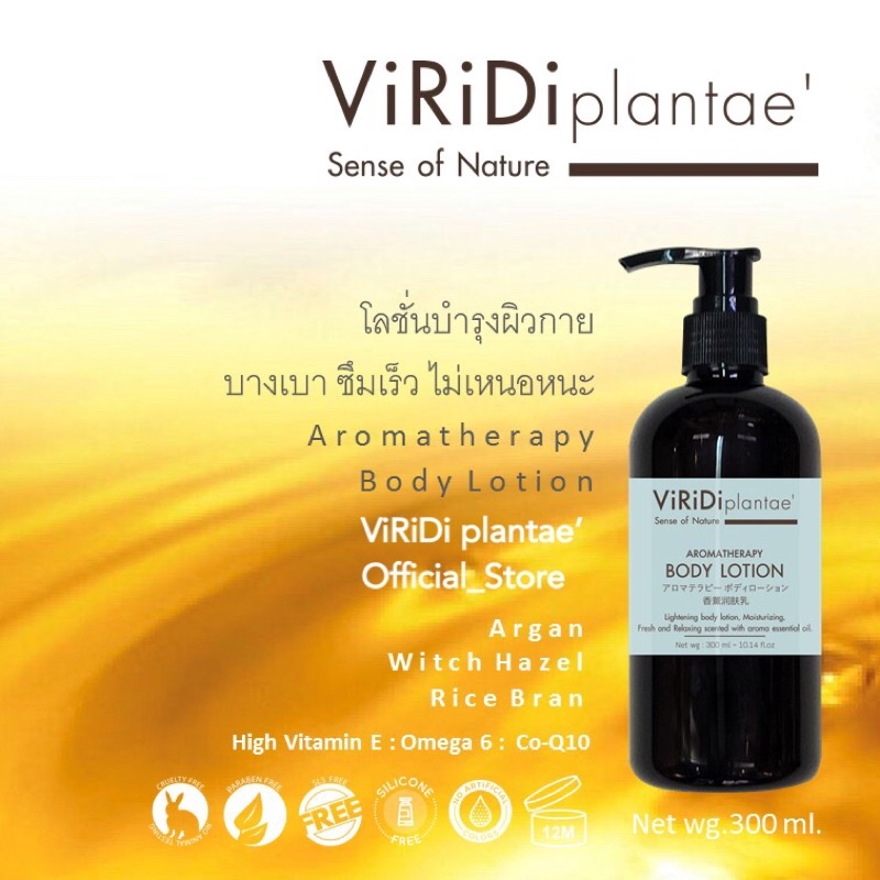 โลชั่นผิวกาย - Viridi plantae Aromatherapy ฺBody Lotion | Shopee Thailand