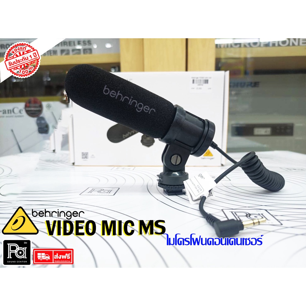 Behringer VIDEO MIC MS ไมค์ Shot Gun ติดกล้องแบบคอนเด็นเซอร์ Dual ...