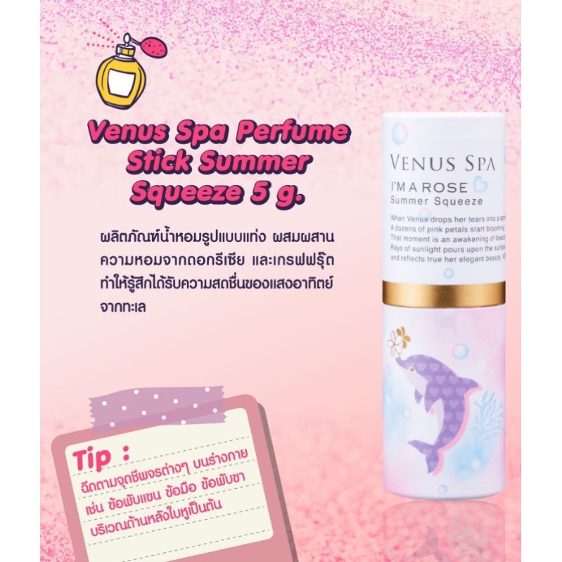 Venus Spa Perfume Stick Summer Squeeze กลิ่น Freesia & grapefruit - กลิ่นหอมสดชื่นของผลไม้และ ...