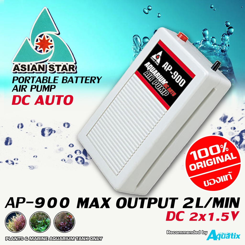 ปั้มลมตู้ปลาแบบพกพา Portable Air Pump AP-900 (2L/min) (รับประกัน 6 ...