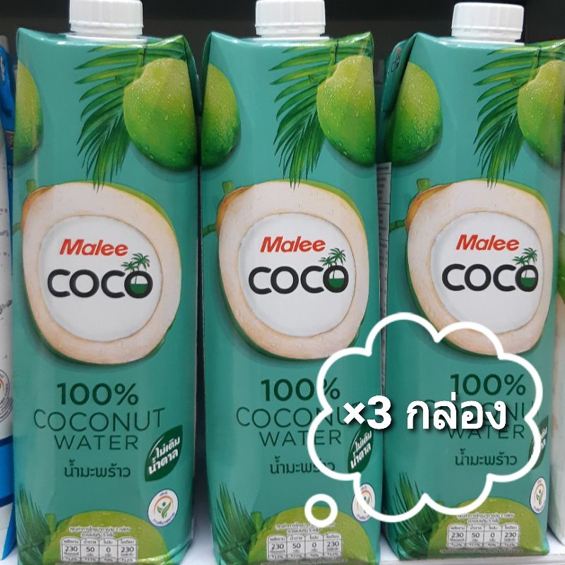 น้ำมะพร้าว100% Malee Coco ตรามาลีโคโค่ ขนาด 1000 มล. 🔥โปรถึง - 20 เมษายน🔥 | Shopee Thailand