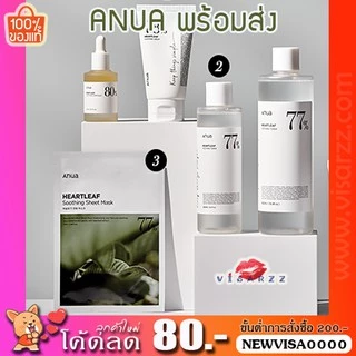 anua toner ราคาพิเศษ | ซื้อออนไลน์ที่ Shopee ส่งฟรี*ทั่วไทย!