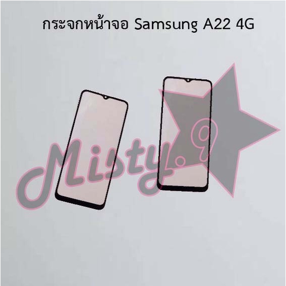 กระจกหน้าจอโทรศัพท์ [Glass Screen] Samsung A22 4G,A22 5G | Shopee Thailand