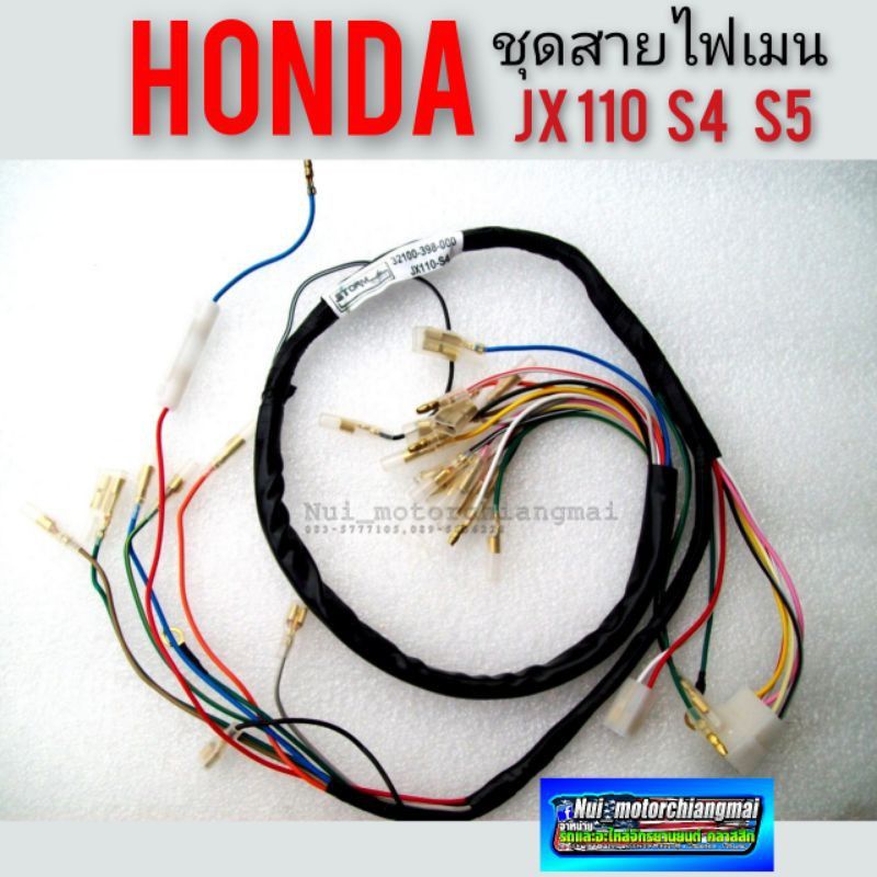 ชุดสายไฟ jx110s4 s5 ชุดสายไฟเมน honda JX 110. s4. s5 ทั้งคัน | Shopee Thailand