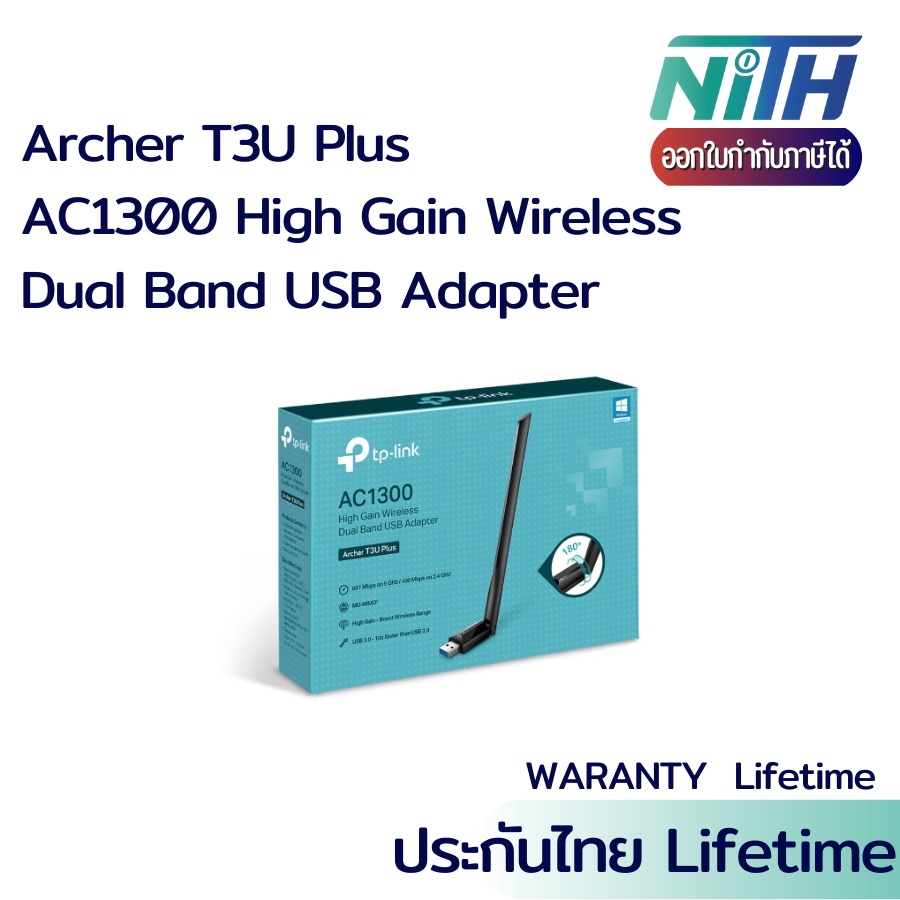 TP-Link Archer T3U Plus AC1300 High Gain Wireless Dual Band USB Adapter ...
