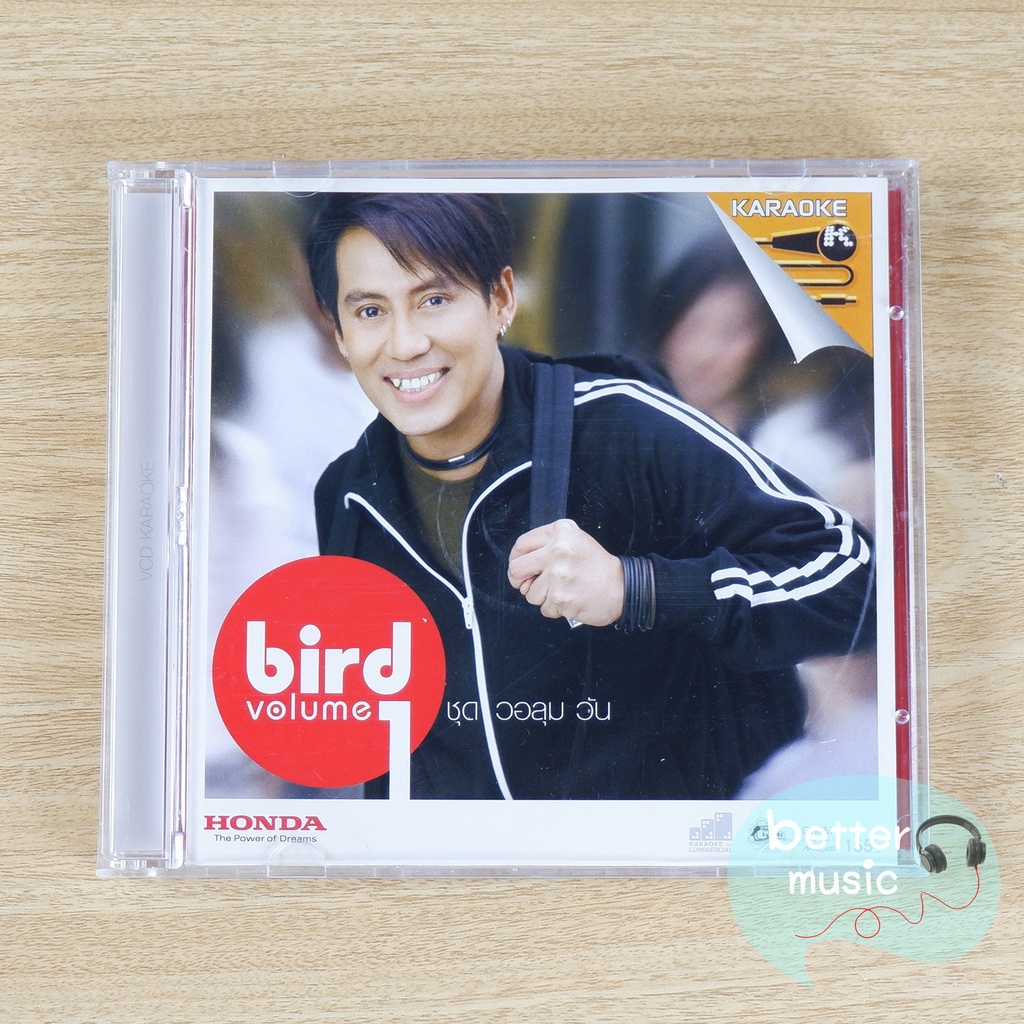VCD คาราโอเกะ เบิร์ด ธงไชย อัลบั้ม Volume 1 (วอลลุ่ม วัน) | Shopee Thailand