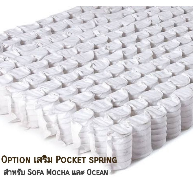 Option เสริมระบบ Pocket Spring สำหรับSofa Mocha และ Ocean ไม่ใช้โซฟา ...