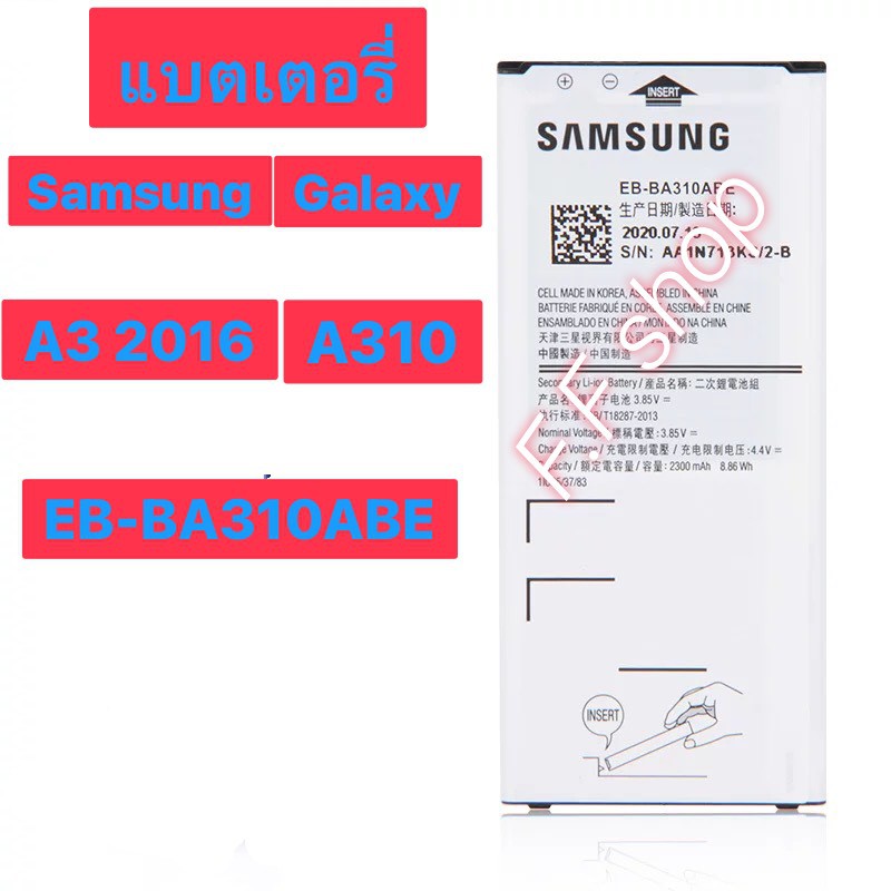 แบตเตอรี่ แท้ Samsung Galaxy A3 2016 Edition A310 A5310A SM-A310F A310F 2300mAh EB-BA310ABE ...