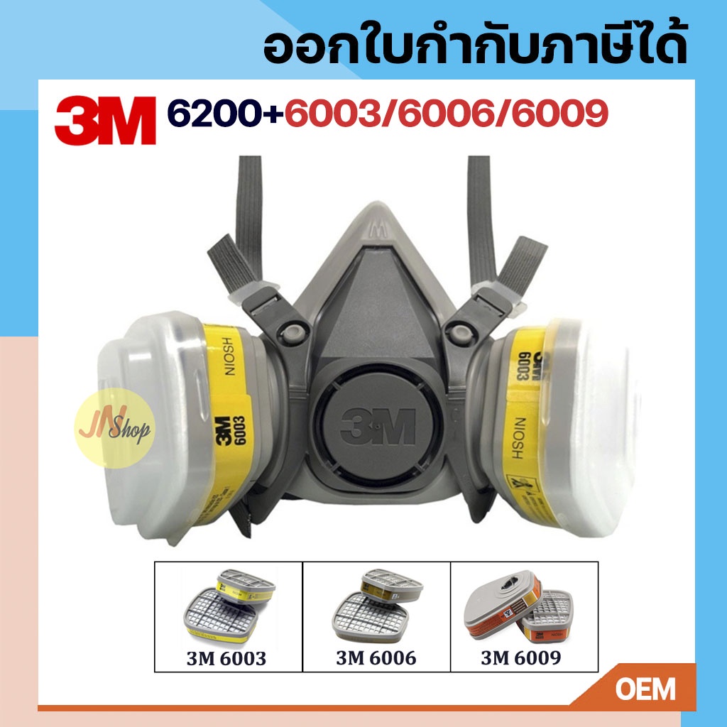 [ครบชุด]3M 6200+ตลับกรอง3M 6003/6006 หน้ากากป้องกันไอระเหยสารเคมีและกรดแก๊ส (แถมแว่น) | Shopee ...