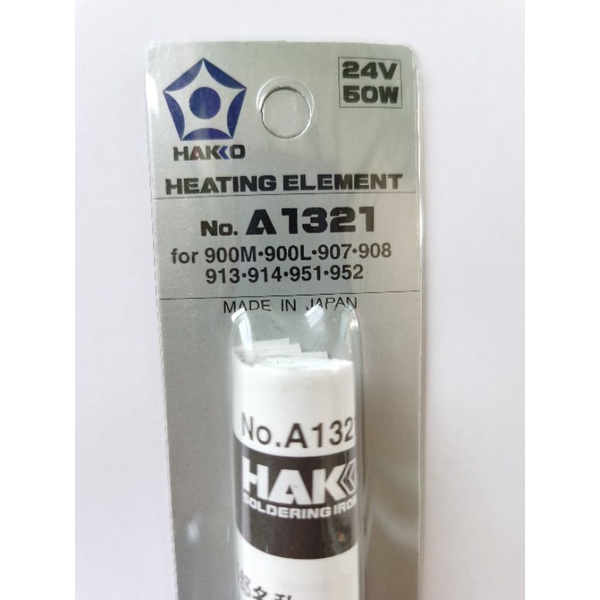HAKKO Heating Element A1321 ของใหม่ *สต็อกไทย* | Shopee Thailand