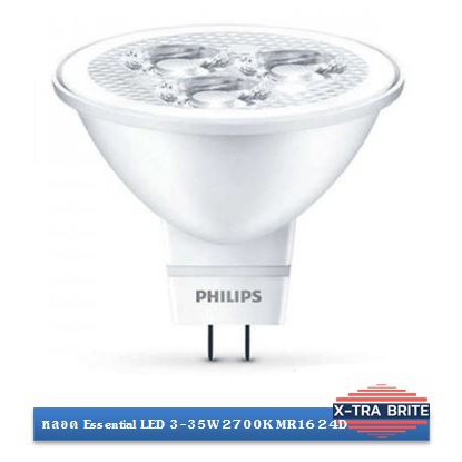 หลอด PHILIPS Essential LED 3-35W 2700K MR16 24D | Shopee Thailand