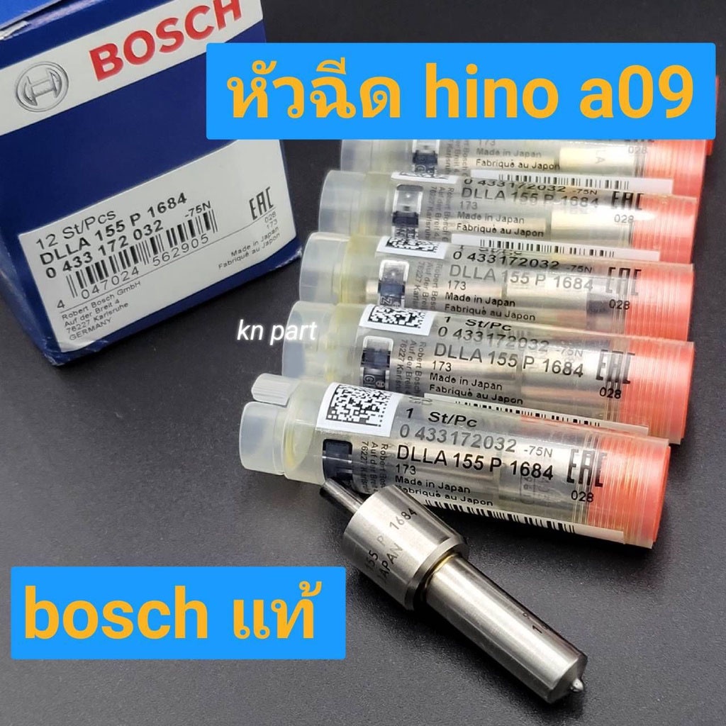 หัวฉีด 155p1684 แท้ bosch 100% ราคาต่อ6หัว หัวฉีดhino ao9 ปลายหัวฉีด ao9 สินค้าส่งด่วนทุกวัน ...