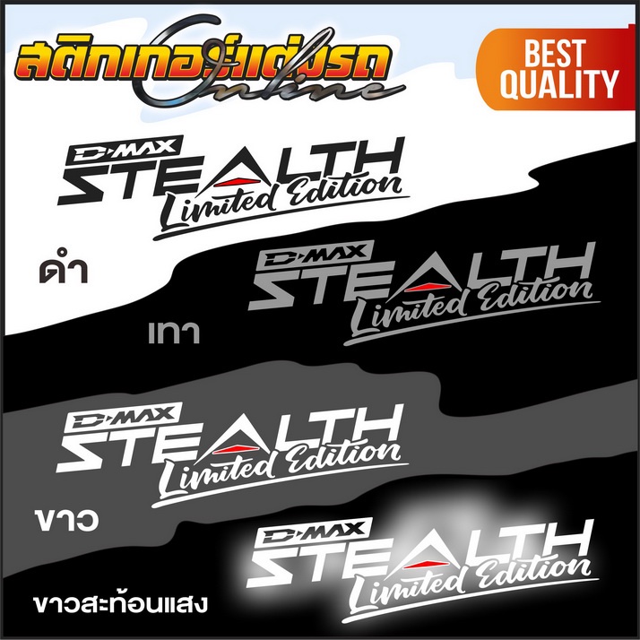 สติกเกอร์แต่ง D-Max Limited Edition & Sport | Shopee Thailand