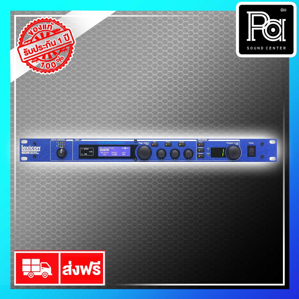 LEXICON MX-300 Stereo Reverb/Effects Digital ดิจิตอล เอฟเฟค คุณภาพสูง ...