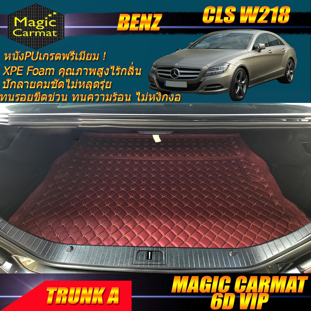 Benz CLS W218 2011-2016 Sedan (เฉพาะถาดท้ายรถแบบ A) ถาดท้ายรถ W218 ...