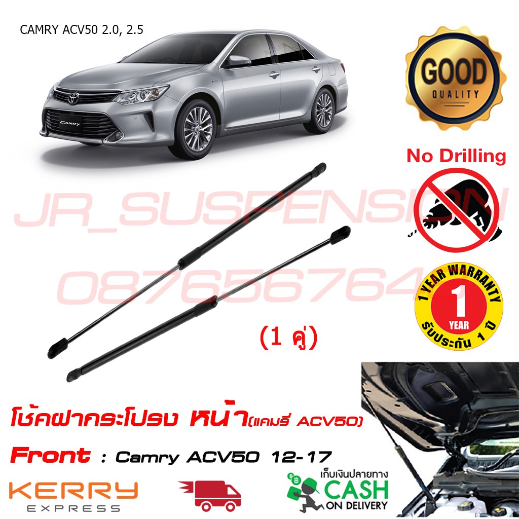 🔥โช้คฝากระโปรง หน้า Toyota Camry ACV50 51 โตโยต้า แคมรี่ (12-17) (1คู่ ...
