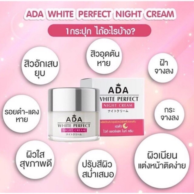 ADA NIGHT CREAM ไม่ใช่แค่เน้นเรื่อง สิว แต่เน้นด้วยว่าต้องดีต่อผิวหน้า ...
