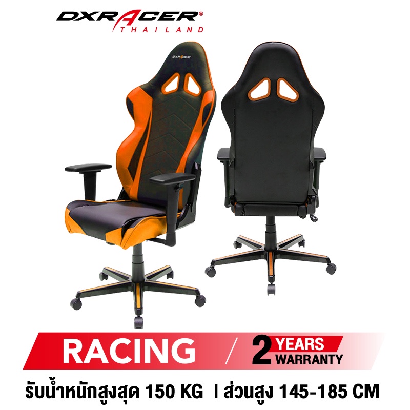 [รับประกันสินค้า 2 ปี] DXRacer Racing Series เก้าอี้เกมมิ่ง เก้าอี้ ...