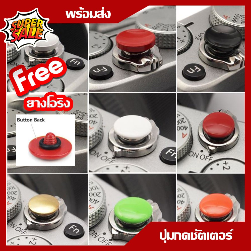ปุ่มกดชัตเตอร์ Soft Shutter Release XT10 XT20 XT30 XE2S XE3 x100v x100t x100s x100เเละอื่นๆโปรด ...