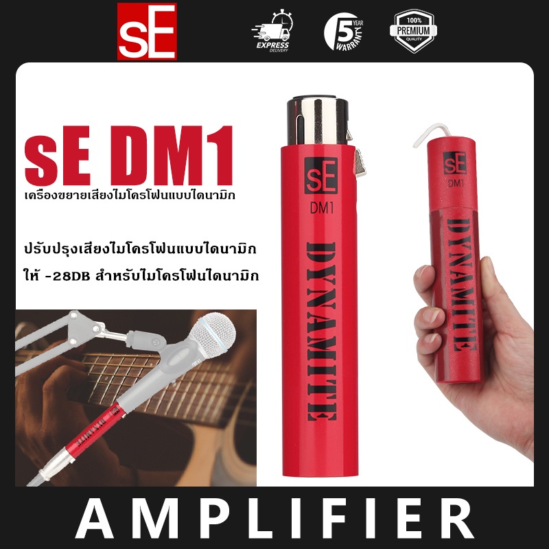 อเมริกา sE DM1 เครื่องขยายเสียงไมโครโฟนไดนามิก ปรีแอมป์ SM58S Beta58 ปรีแอมป์ ไมโครโฟน | Shopee ...