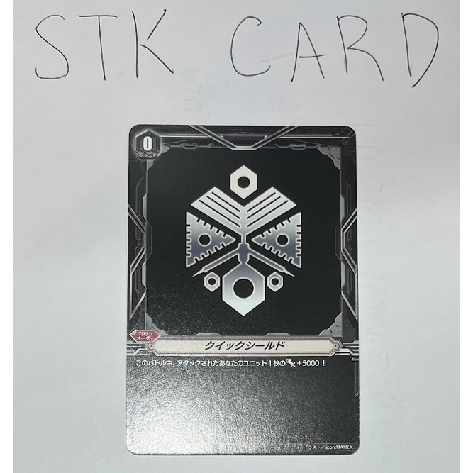 การ์ดไฟท์!! แวนการ์ด V ภาษาญี่ปุ่น Quick Shield แยกใบ - 10th Anniversary, Bang Dream!, อควอ ฟอร ...