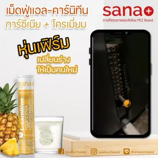 SanaPlus L-Carnitine , Garcinia , Chromium ซาน่าพลัส แอล-คาร์นิทีน การ์ซิเนีย และ โครเมี่ยม Step ...