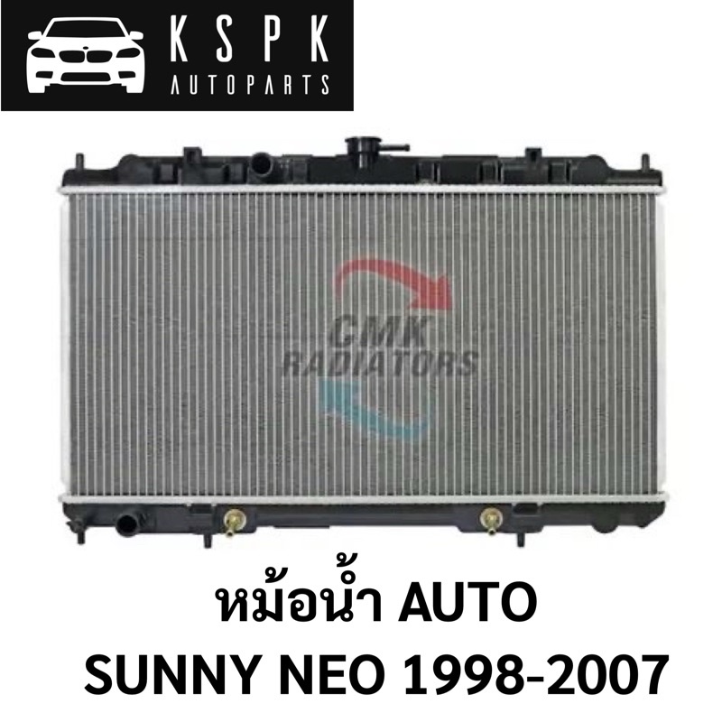 หม้อน้ำ NISSAN NEO AUTO 1998-2007 | Shopee Thailand