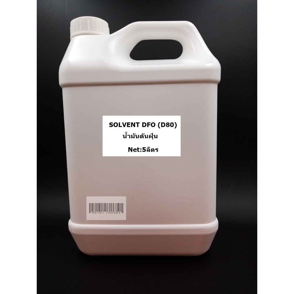 ผลิตภัณฑ์ SOLVENT D80 D40 | Shopee Thailand