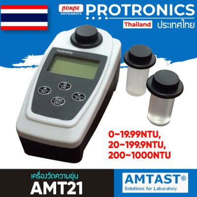 AMT21 AMTAST เครื่องวัดความขุ่น PORTABLE TURBIDITY METER[ของแท้ จำหน่าย ...